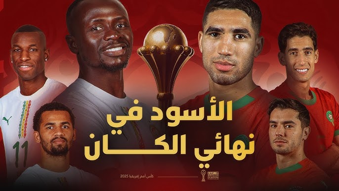 نهائي أمم أفريقيا 2025: موعد مباراة المغرب ضد السنغال والقنوات الناقلة ...